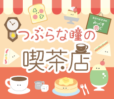 キャラクター | Yell World｜エールワールド