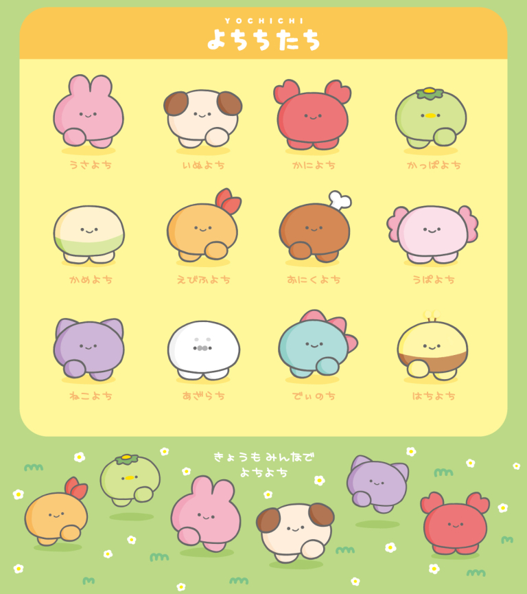 よちち | Yell World｜エールワールド