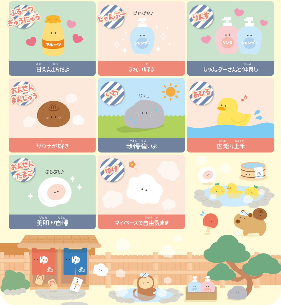 つぶらな瞳の温泉 | Yell World｜エールワールド