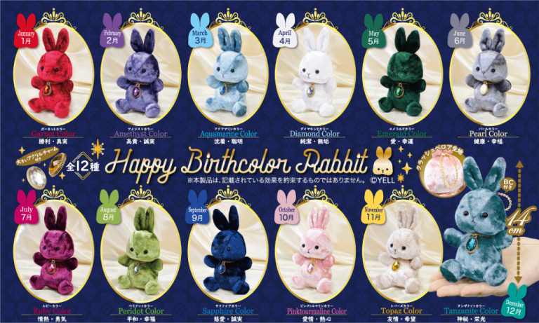 Happy Birthcolor Rabbitシリーズ | Yell World｜エールワールド