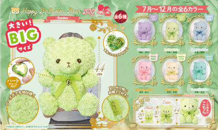 Happy Birthcolor bearシリーズ | Yell World｜エールワールド