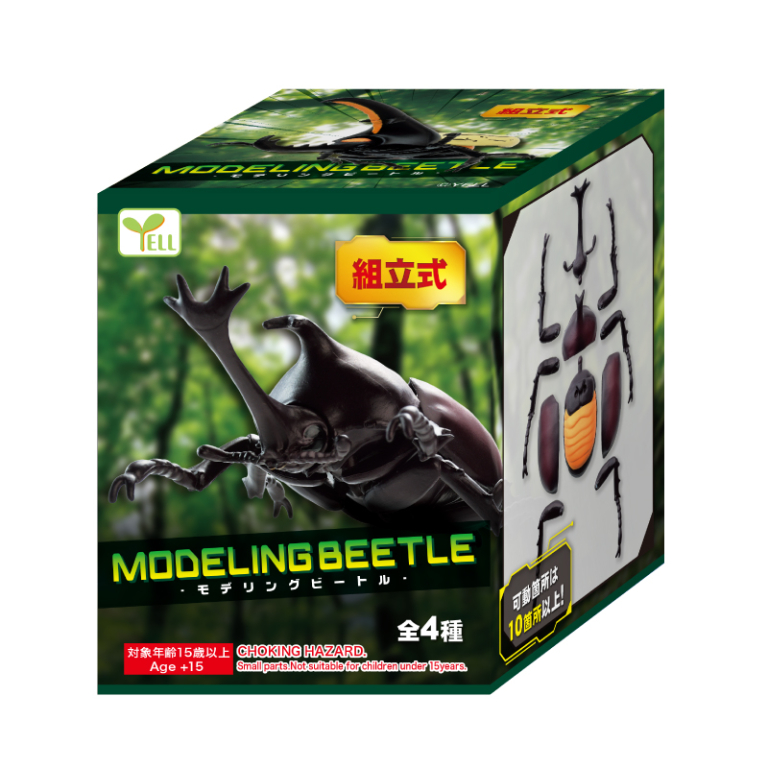 モデリングビートル | Yell World｜エールワールド