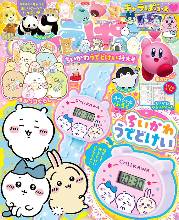 雑誌掲載のお知らせ | Yell World｜エールワールド