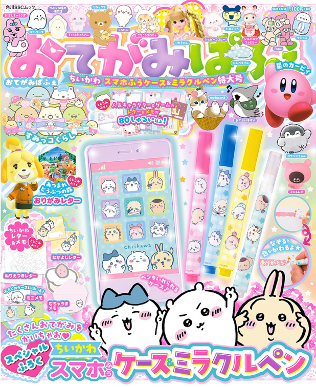 雑誌掲載のお知らせ | Yell World｜エールワールド